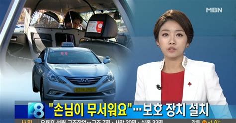 택시 운전자 보호격벽 설치 여성 운전자가 먼저인 이유는