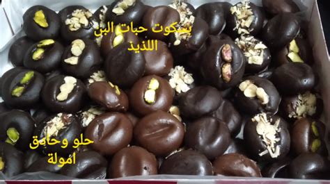 حبات البن اللذيذ Shechef