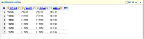 Java工作流系统jflow从表功能介绍一java Jflow Csdn博客
