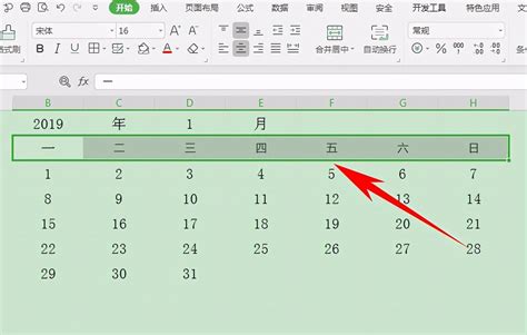 Excel表格技巧—在表格里用函数制作日历 Word怎么删除空白页