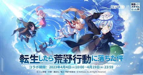 Game Battle Royale Knives Out Adakan Kolaborasi Keren Dengan Anime Tensura Gamerwk Com