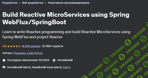 Скачать бесплатно Build Reactive Microservices Using Spring Webflux