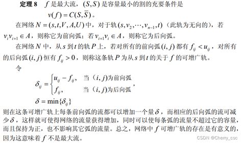 图与网络模型及方法（二）fleury算法python实现 Csdn博客