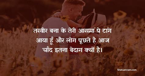 True Love Shayari Status And Images In Hindi