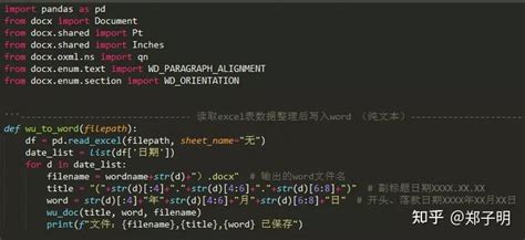 别再问我Python打包成exe了终极版 知乎