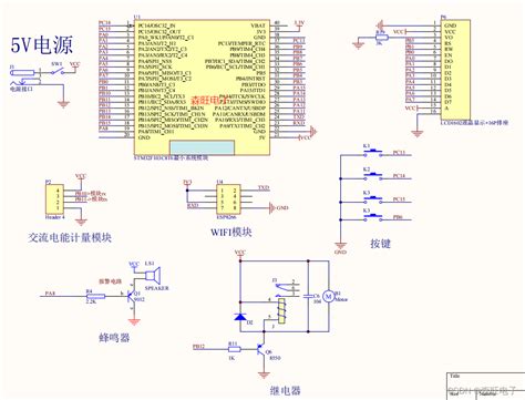 基于stm32esp8266的hlw8032智能电表超额报警设计 Csdn博客