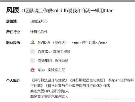 高性能计算学习资料 高性能计算推荐资料 csdn博客