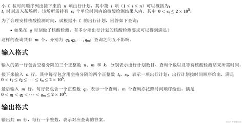 Ccf 202203甘晴 Csdn博客 Ccf 202203甘晴 Csdn博客