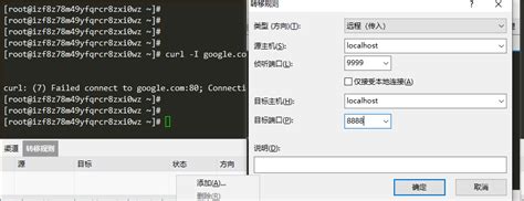 Xshell配置隧道转移规则xshell隧道 Csdn博客
