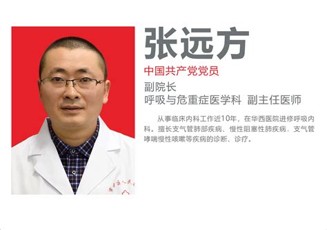 乐山市市中区人民医院