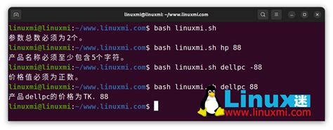 揭秘 Bash 脚本中如何检查参数的数量 Linux迷