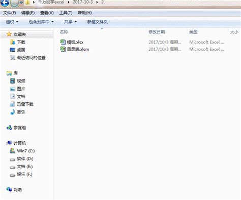 Excel按照模板批量生成表格（快速批量按模板建立工作簿的小技巧） 天天办公网
