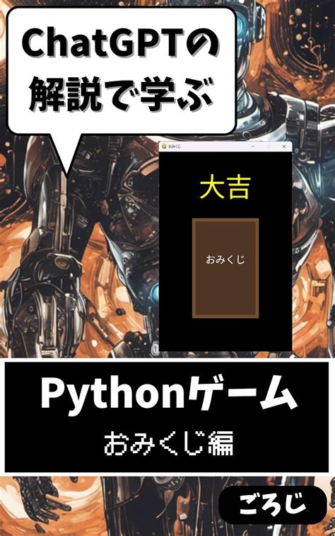 Learning Python Gaming Through Chatgpts Explanation