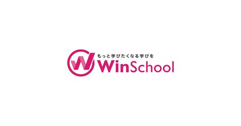 受講の申し込みWinスクール パソコン教室パソコンスクール