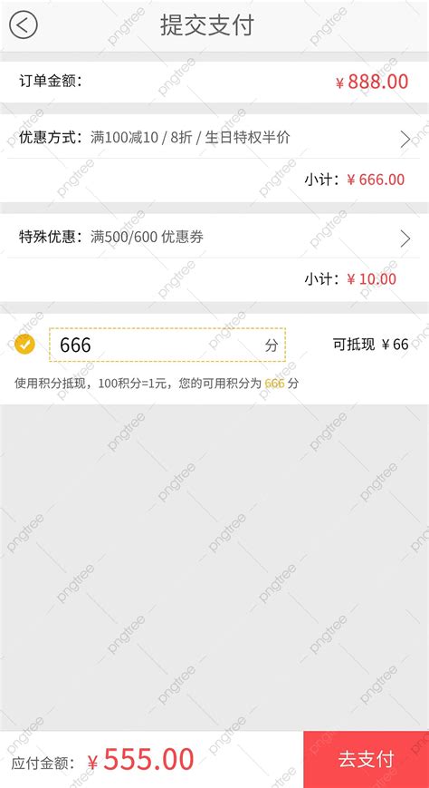 결제 하단 모 바 일 인터페이스 Ui 디자인 App 페이지 템플릿 Psd 다운로드 디자인 자료 다운로드