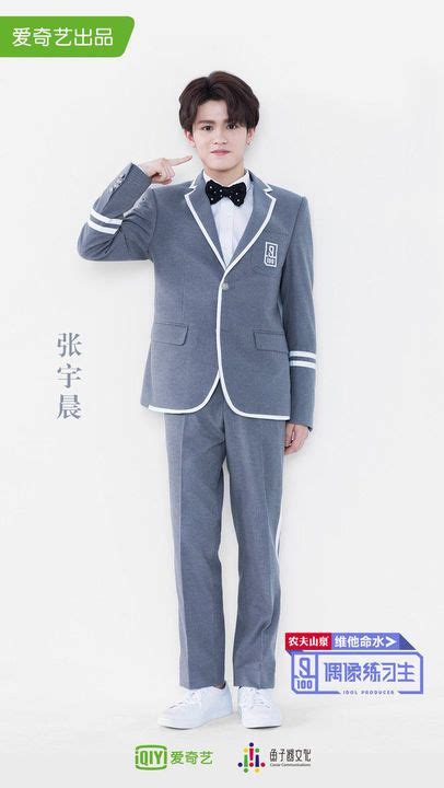 Zhang Yu Chen Idol Producer Wiki Fandom