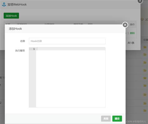 宝塔webhook的使用及配置gitee完成代码自动更新教程 Csdn博客