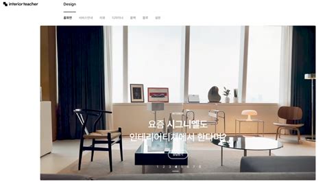 홈스타일링 인테리어티쳐 45억 규모 시리즈 A 투자 유치 와우테일