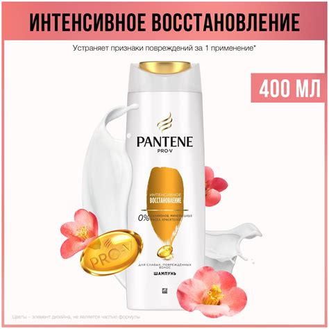 Пантин прови интенсивное восстановление 900 мл цена — купить по низкой ...