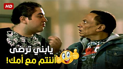 لو كانت مامي مش مأنتمه انا نفسي معنديش مانع 😂😁 قنبلة ضحك على عادل امام