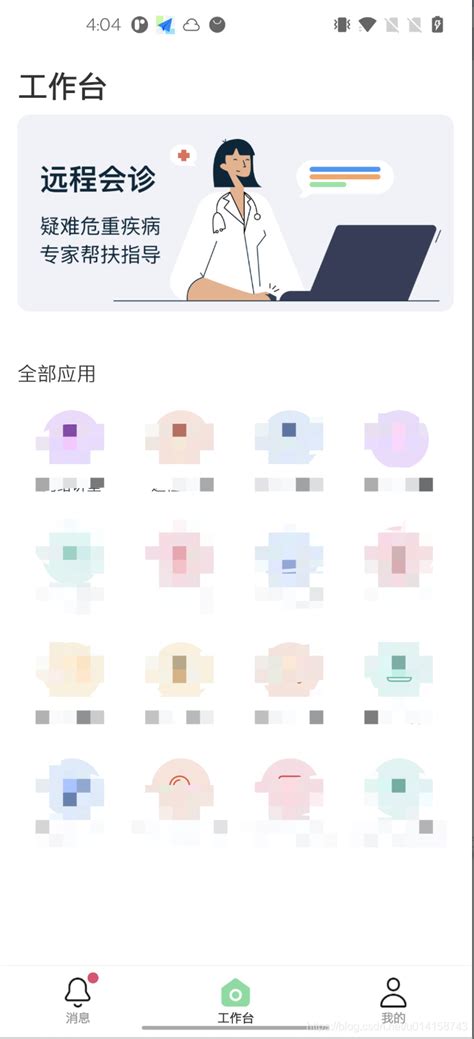 android 10 全面屏底部小横条的颜色，沉浸式设置等记录 android statusbarutil 底部横线 csdn博客