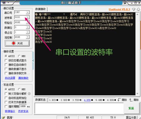 STM 串口通信乱码问题总结 知乎