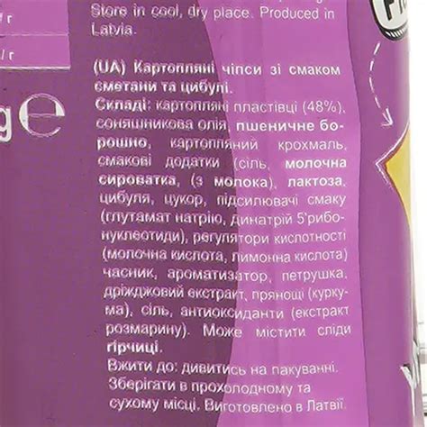 Чіпси Mr Chipas сметана та цибуля 75 г купити у Києві Україні Maudau ціна відгуки