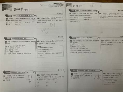 중3 수학 문제집 이거 뭔지 알려주세야 지식in