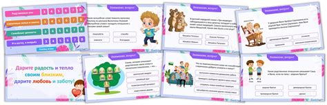 Игра викторина про семью с детьми младшего школьного возраста