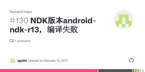 ndk版本android ndk r13，编译失败 · issue 130 · tencent mars · github