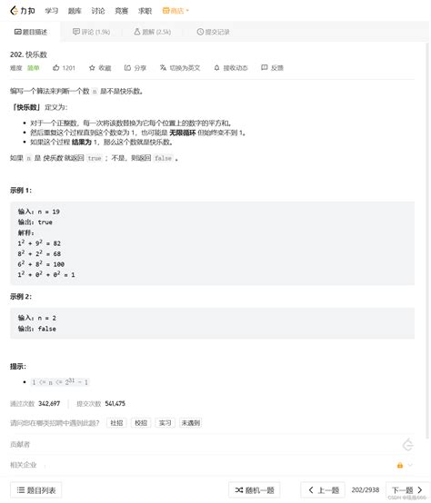 Leetcode202快乐数（c语言）202 快乐数 C语言 Csdn博客
