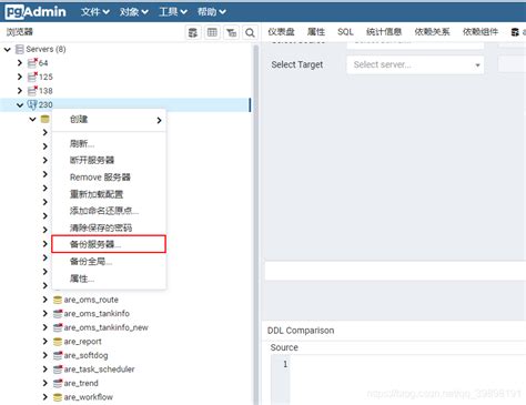 Postgresql使用pgadmin备份服务器数据的方法postgresql脚本之家
