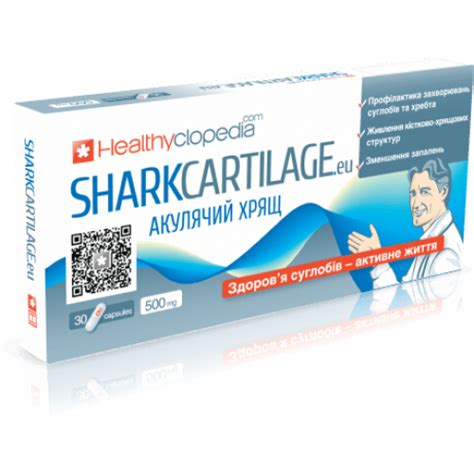 Капсулы SHARK CARTILAGE (АКУЛИЙ ХРЯЩ) №30 Для суставов и спины купить ...