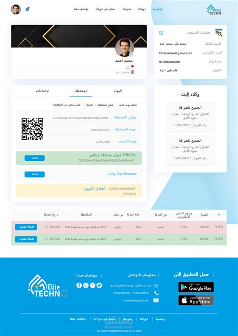 برمجة و تطوير موقع باستخدام إطار العمل Laravel و لغات Html Css
