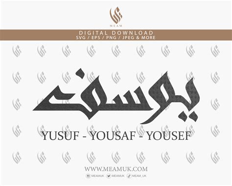 Yusuf Yousuf Yousef Arabic Name Svg Digital Download Files Andalus Font Cricut Silhouette