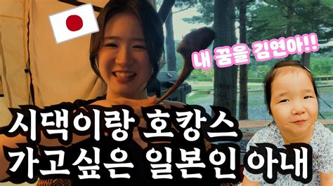 남편보다 시댁을 좋아하니 ｜호캉스 브이로그 Youtube