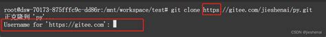 Gitee Github 配置git， 实现免密码登录gitee免密 Csdn博客