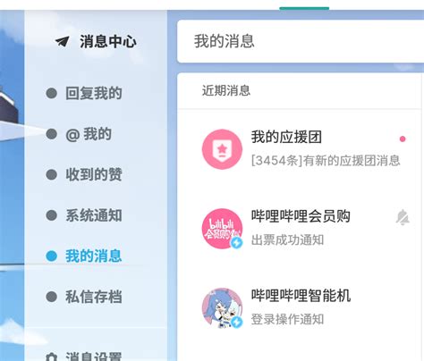 Jsdelivr源，消息中心我的消息加载失败 · Issue 3716 · The1812bilibili Evolved · Github