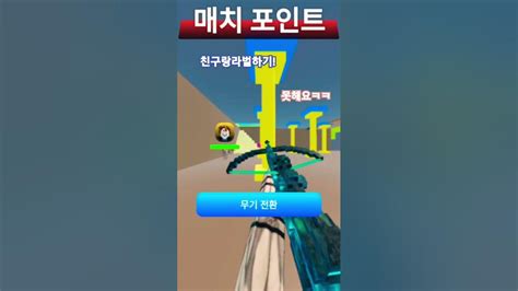 로블록스 라이벌 친구랑라이벌하기 노랑섹뉴비핵이에요 Youtube