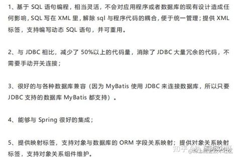 2025年java春招面试必刷的 Mybatis面试题 知乎