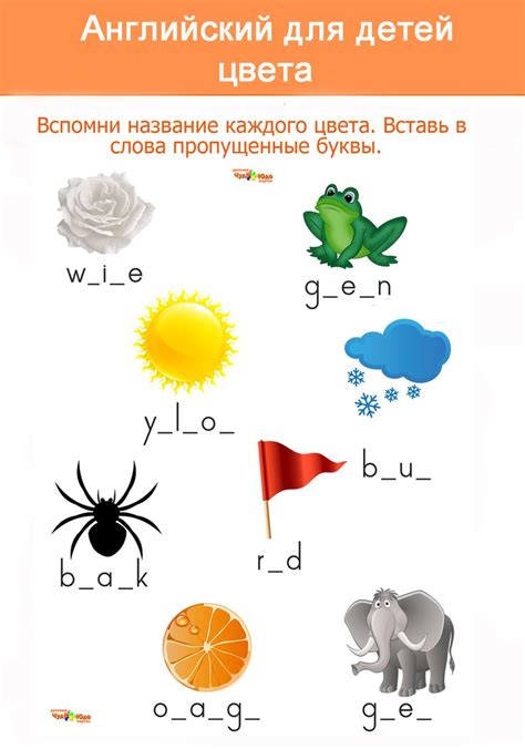 Английский цвета задания и упражнения для детей 1 класс Упражнения на цвета в английском языке