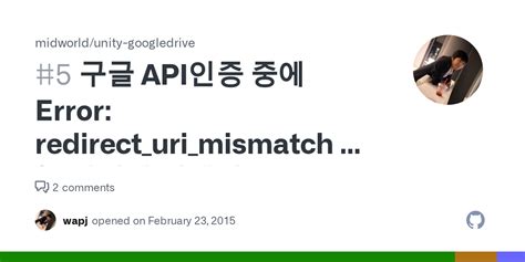 구글 API인증 중에 Error redirect uri mismatch 라는 에러가 납니다 Issue midworld unity googledrive