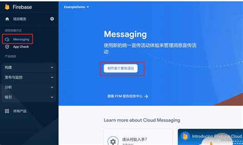 一文详解android fcm接入 android 脚本之家