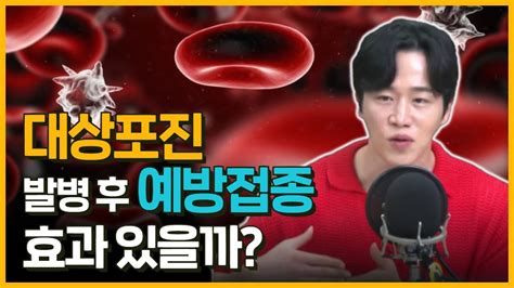 여름엔 특히 주의 대상포진 완벽 정리 가톨릭대학교 은평성모병원 가정의학과 이재동 교수 [슬서생] 240730 화
