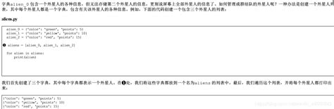python入门（三）：if语句and字典（if语句，使用字典，遍历字典，嵌套） 字典可以做if条件判断吗 csdn博客
