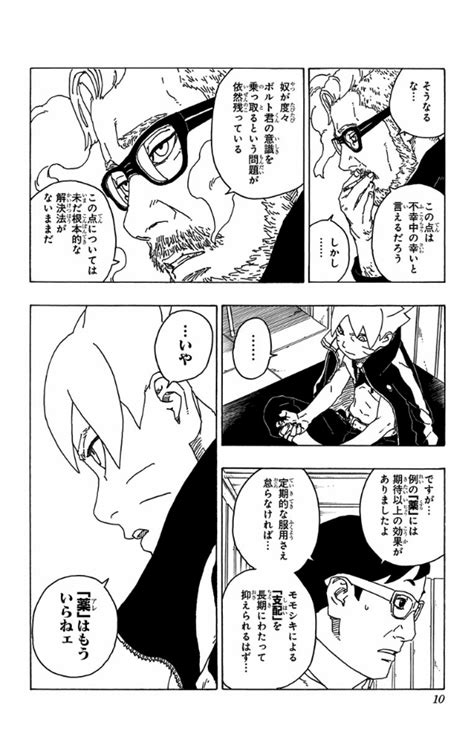 Boruto 18 ボルト Naruto Next Generations Fahasacom