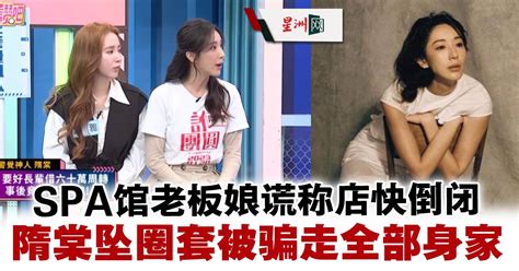 Sin Chew Daily 星洲日報 On Twitter 逾8万有去无回！（内附视频） N 隋棠 N 星洲日报 Sinchew