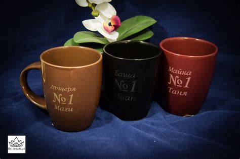 Керамична чаша за кафе и топли напитки Персонално гравирани продукти