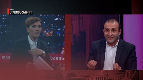 მჩაგვრელი კაცები გვყავს ამ ქვეყანაში აგერ ზიხარ კლასიკური მაგალითი — თამარ კორძაია იაგო ხვიჩიას