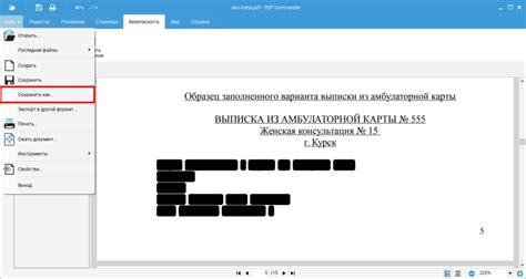 Как в ПДФ документе замазать часть текста 2025